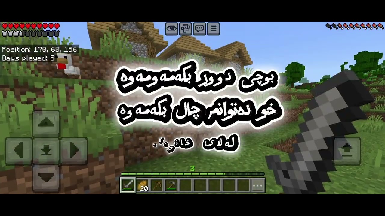 خانووەکەم گەورە کرد #kgamer #minecraft #gaming #kurdish #games # ...