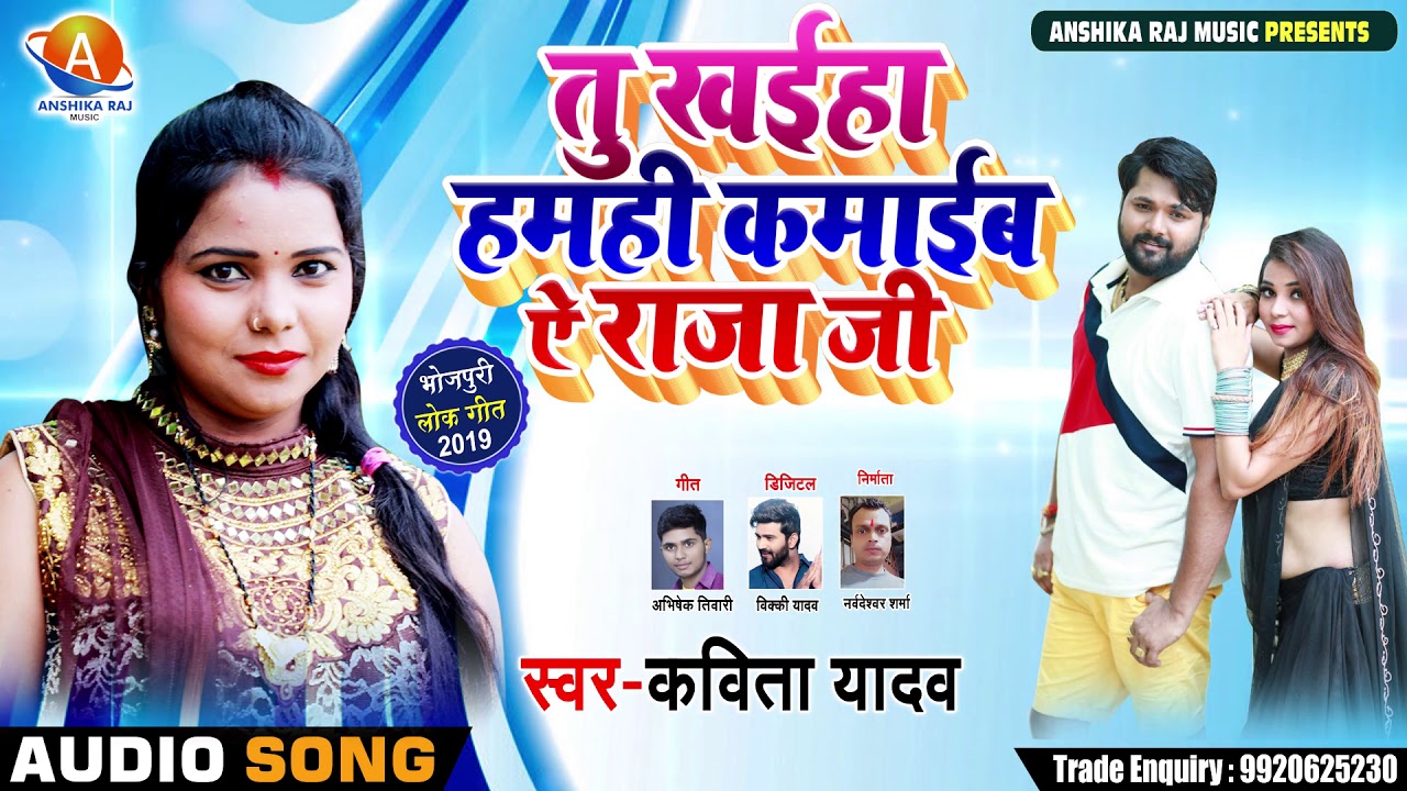 2019 Ka Samar singh Ka super hit song bhojouri singer rajat pandey ...