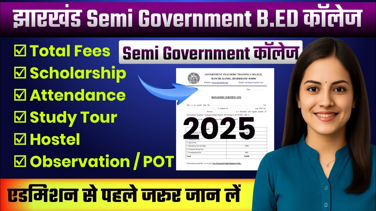 Jharkhand B.ED semi Government College जानकारी | Fees , Scholarship ...