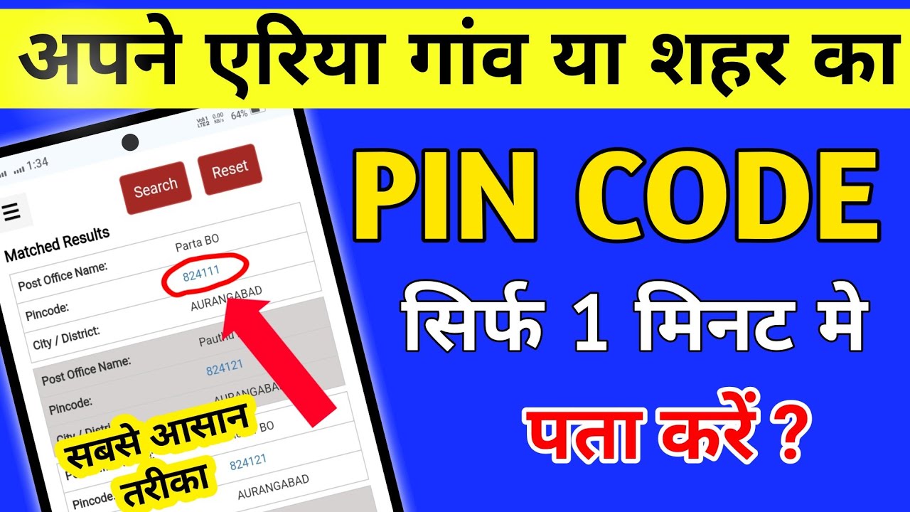 PIN CODE KAISE PATA KARE Pin Code Pin Code Kaise Pata Karen Pin pin-code-kaise-pata-kare-pin-code-pin-code-kaise-pata-karen-pin
