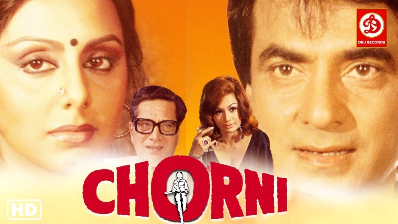 CHORNI Movie (चोरनी - फिल्म) | Jeetendra | Neetu Singh | Shreeram Lagoo ...
