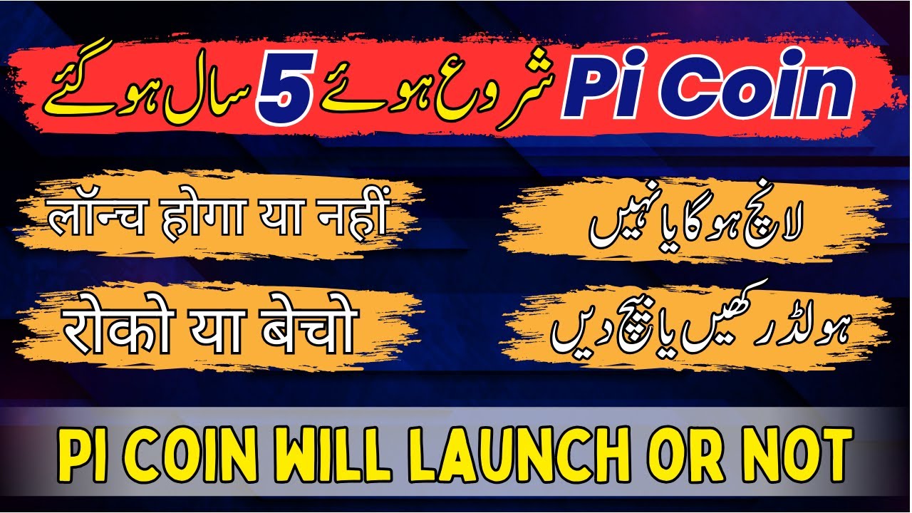 Pi coin will launch or not - pi coin kab launch ho ga - pi coin ...