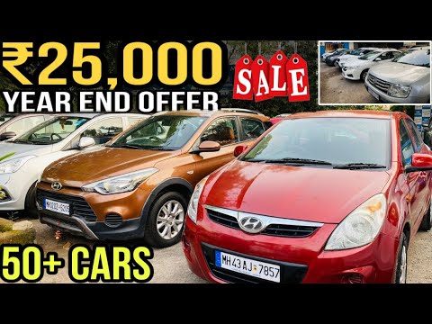 😰₹25,000 Mein Cars 🔥| GSM motors | Year End Offer | Second Hand Cars in ...