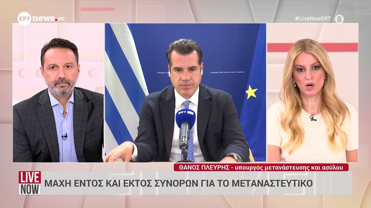 Ο Θάνος Πλεύρης στην εκπομπή «Live Now» με τον Γιώργο Κακούση και τη ...