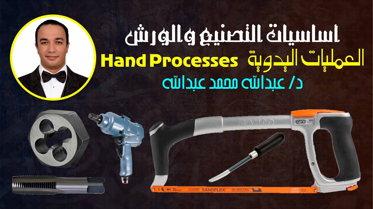 Lecture 2 - Hand Processes - YouTube