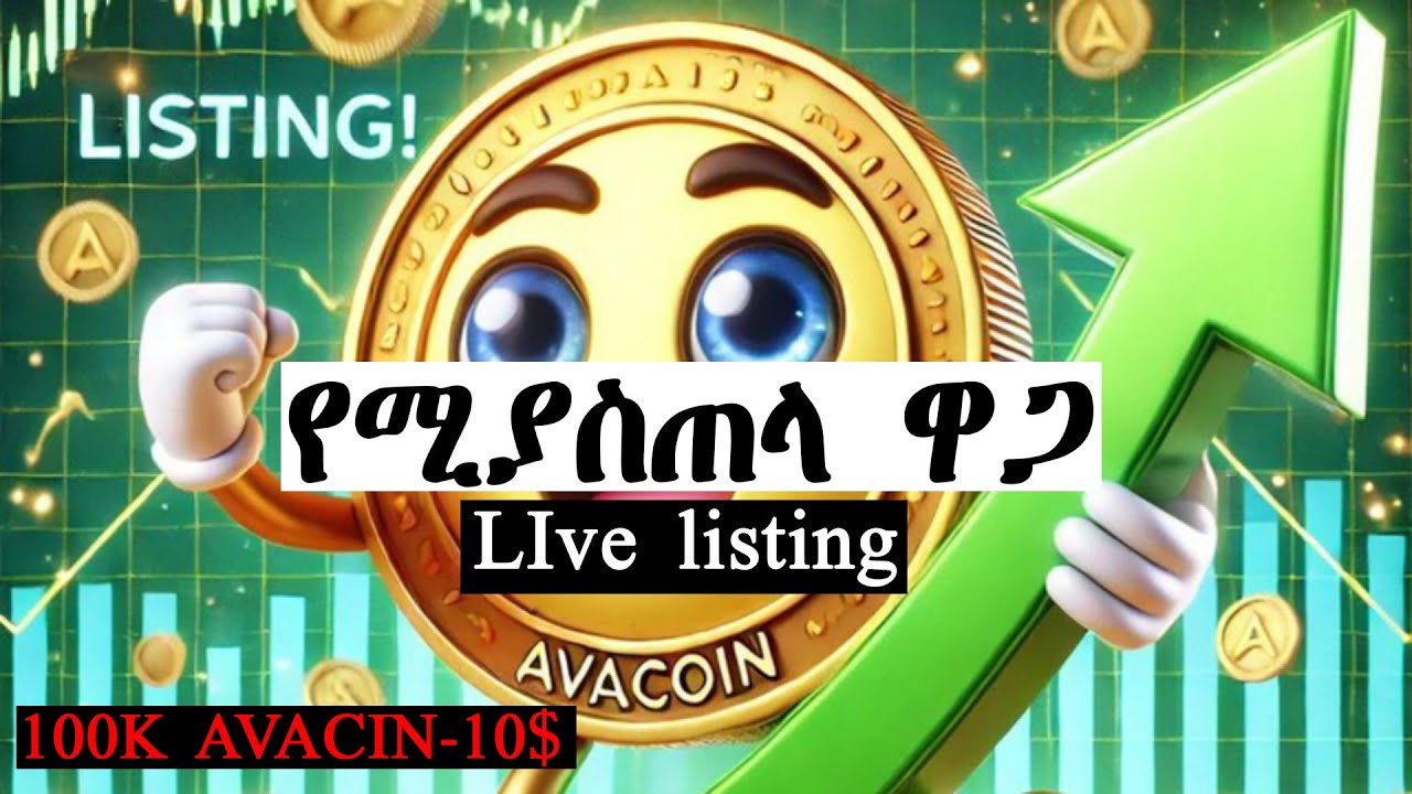 Avacoin Listing Live Video | አቫኮይን ለገበያ ሲወታ የነበር ዋጋ ያስደነግጣል። - YouTube