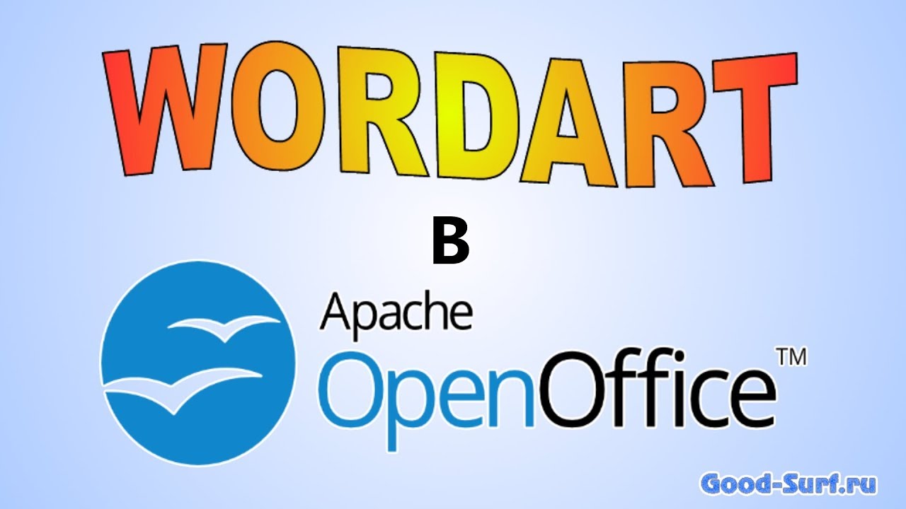 WordArt в OpenOffice - YouTube