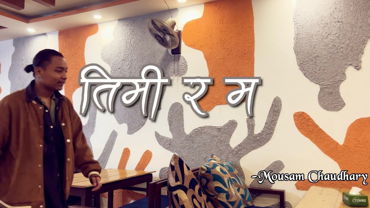 Timi rw mah / official video. - YouTube