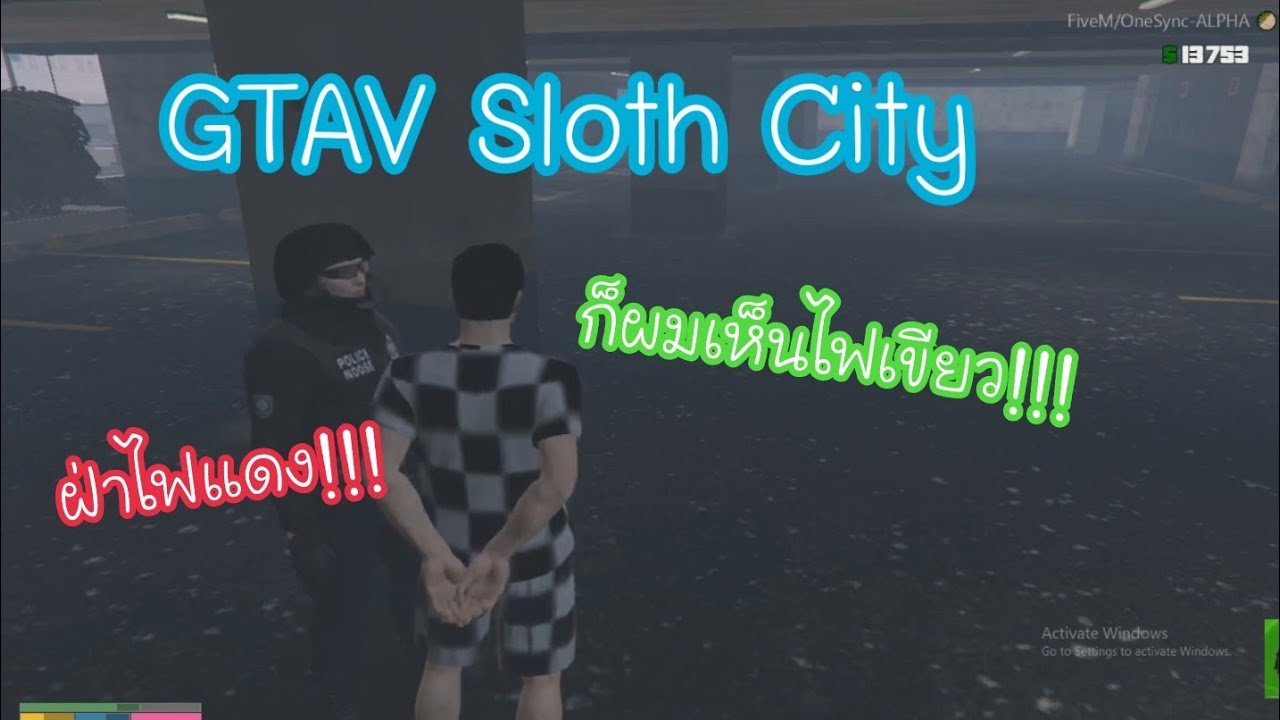 เมื่อน้องเห็ดเถียงกับตำรวจเรื่องฝ่าไฟแดง | GTA V Sloth City - YouTube