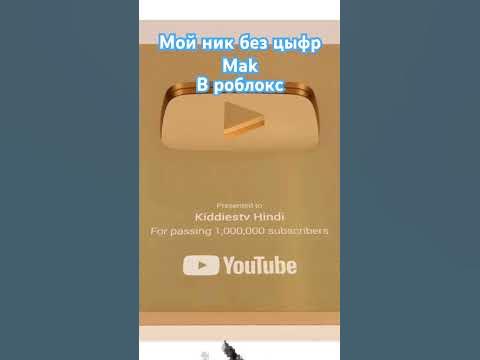 Золотая кнопка - YouTube