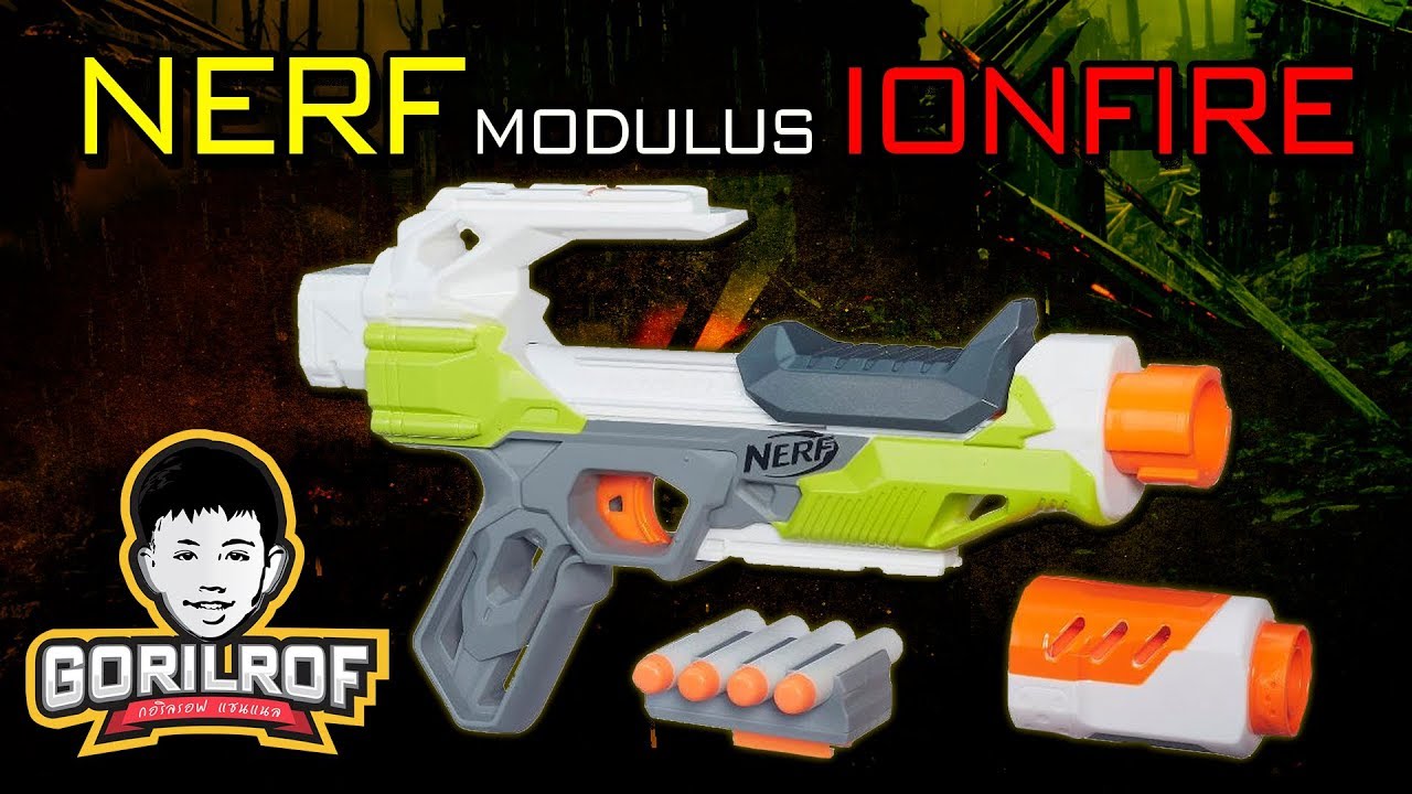 รีวิวปืนเนิร์ฟ Nerf Modulus Ionfire - YouTube