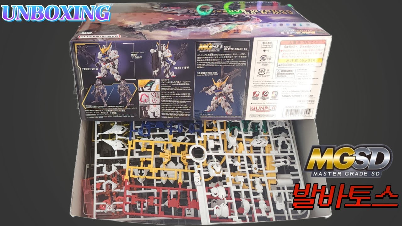 [언박싱]MGSD 2번째 붉은안광의 발바토스 - YouTube