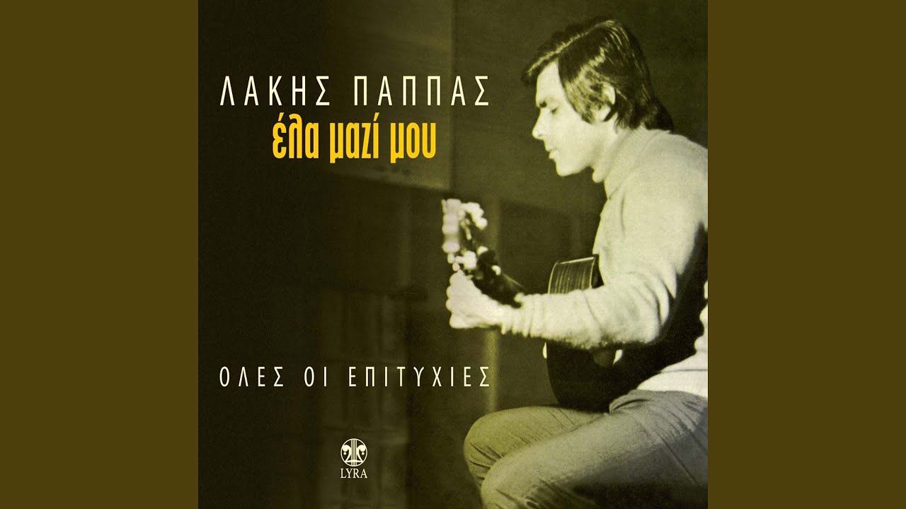 Karaiskakis - YouTube