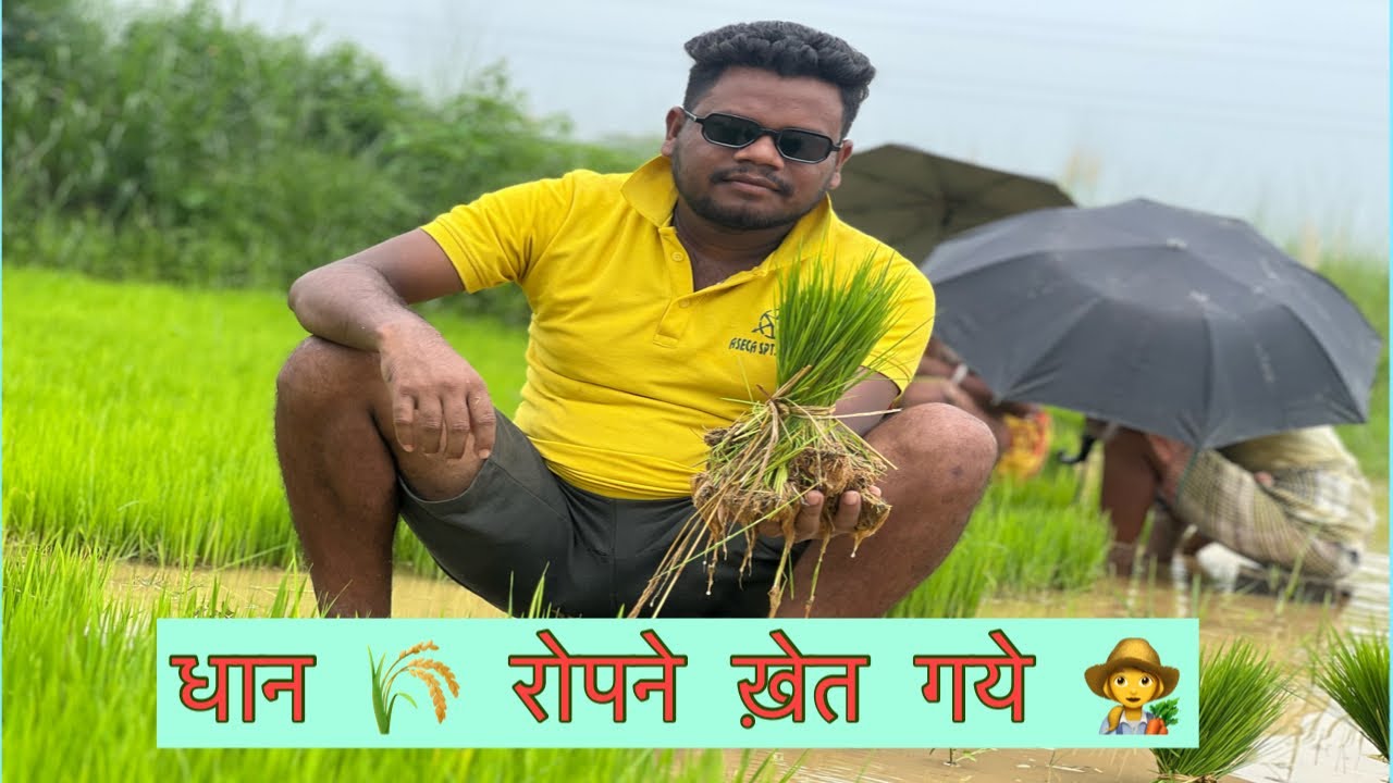 || Itne Dhoop Mein Dhan🌾 Ropne Gaye Khet || @ShivCharanVlogs - YouTube