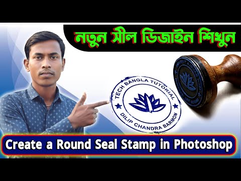 How to Create a Round Seal Stamp in Photoshop Step by Step । Shape Tool ...