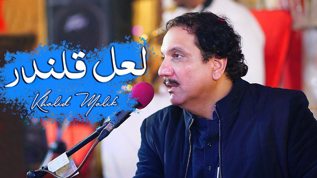 khalid malik New Song lal qalandar 2024 لال قلندر #poshtonewsong # ...