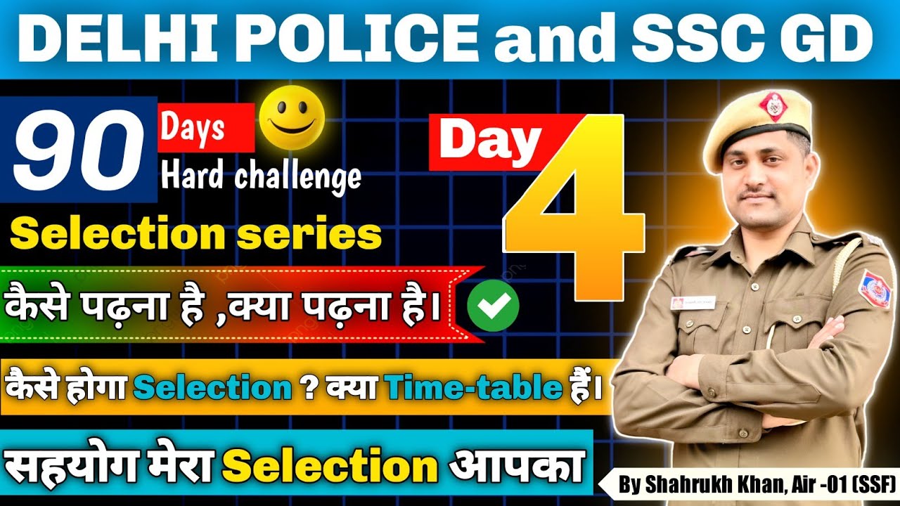 90 Days Target Selection Series 🔥 Day -4🔥 SSC GD & DELHI POLICE ...