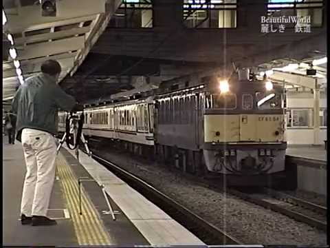EF6246くつろぎ、EF64 0番台重連貨物（篠ノ井線）、189系特急あさま乗車車内（横軽） 1997/5/19~ -4 - YouTube