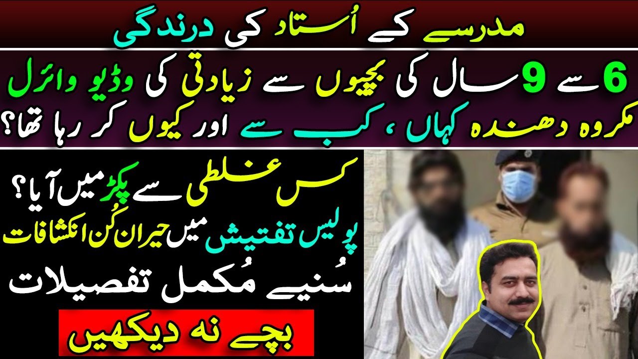 Chakwal news fresh updates || Details by Shahid Saqlain - YouTube