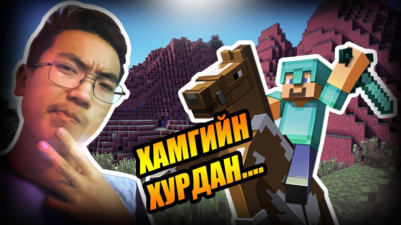 Хамгийн хурдан морины эрэлд...(Mongolian Minecraft Survival EP-7) - YouTube