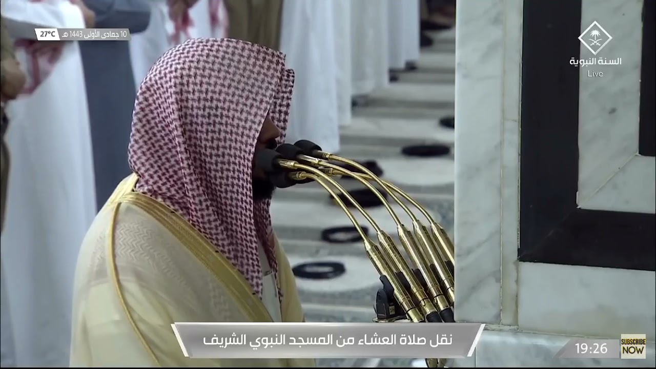 14th December 2021 Madinah ‘Isha Sheikh Dr. Ahmad Bin Ali Al Hudhaify ...