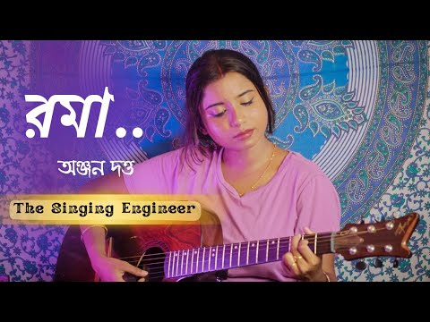 Roma | Anjan Dutta | Anjan Dutta Purono Guiter |Cover By The Singing Engineer - YouTube