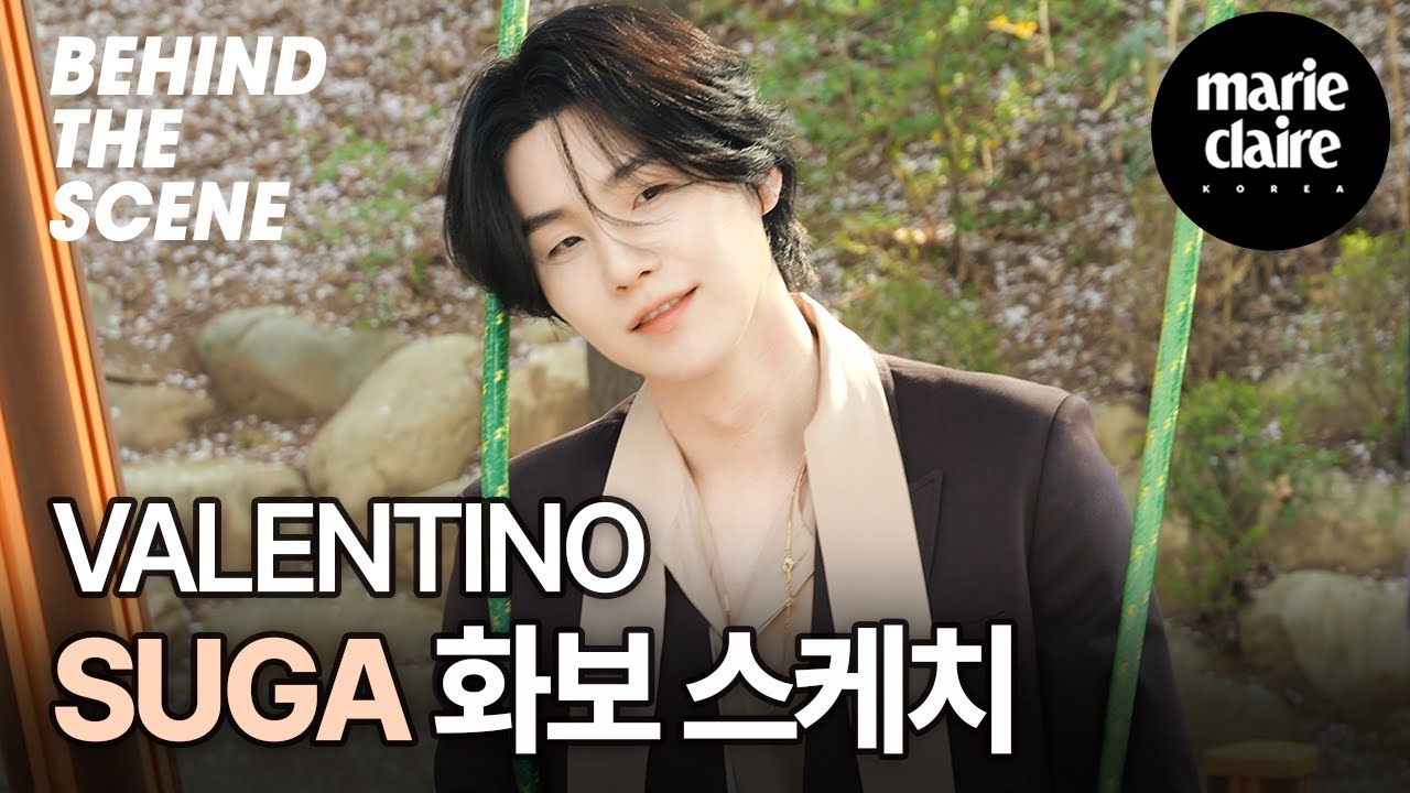 슈가X발렌티노 마리끌레르 5월호 커버 비하인드 씬💜 Behind The Scene with BTS SUGA(4K) - YouTube