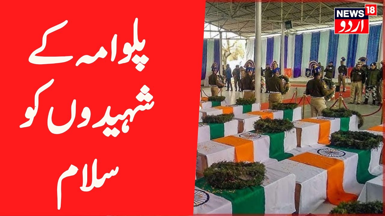 🟢Pulwama Attack Anniversary LIVE: پلوامہ حملہ کی برسی | PM Modi ...