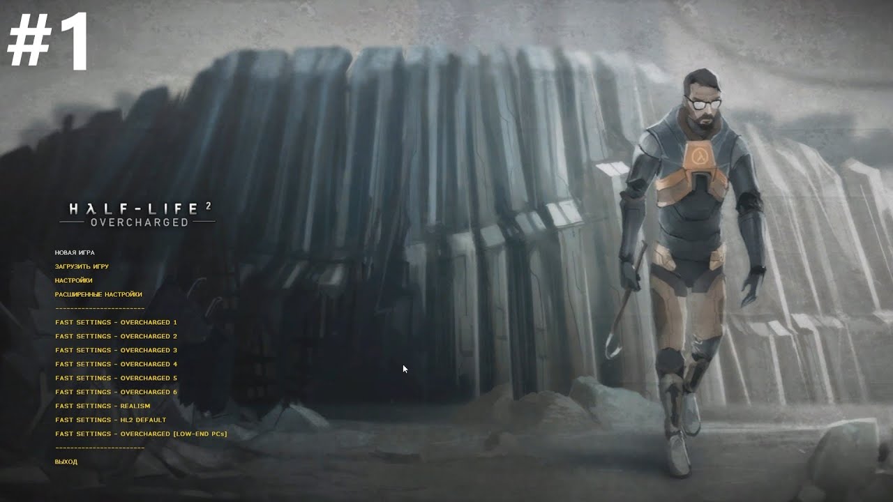 МОД НА Half-Life 2! Half-Life 2 OVERCHARGED #1 - YouTube