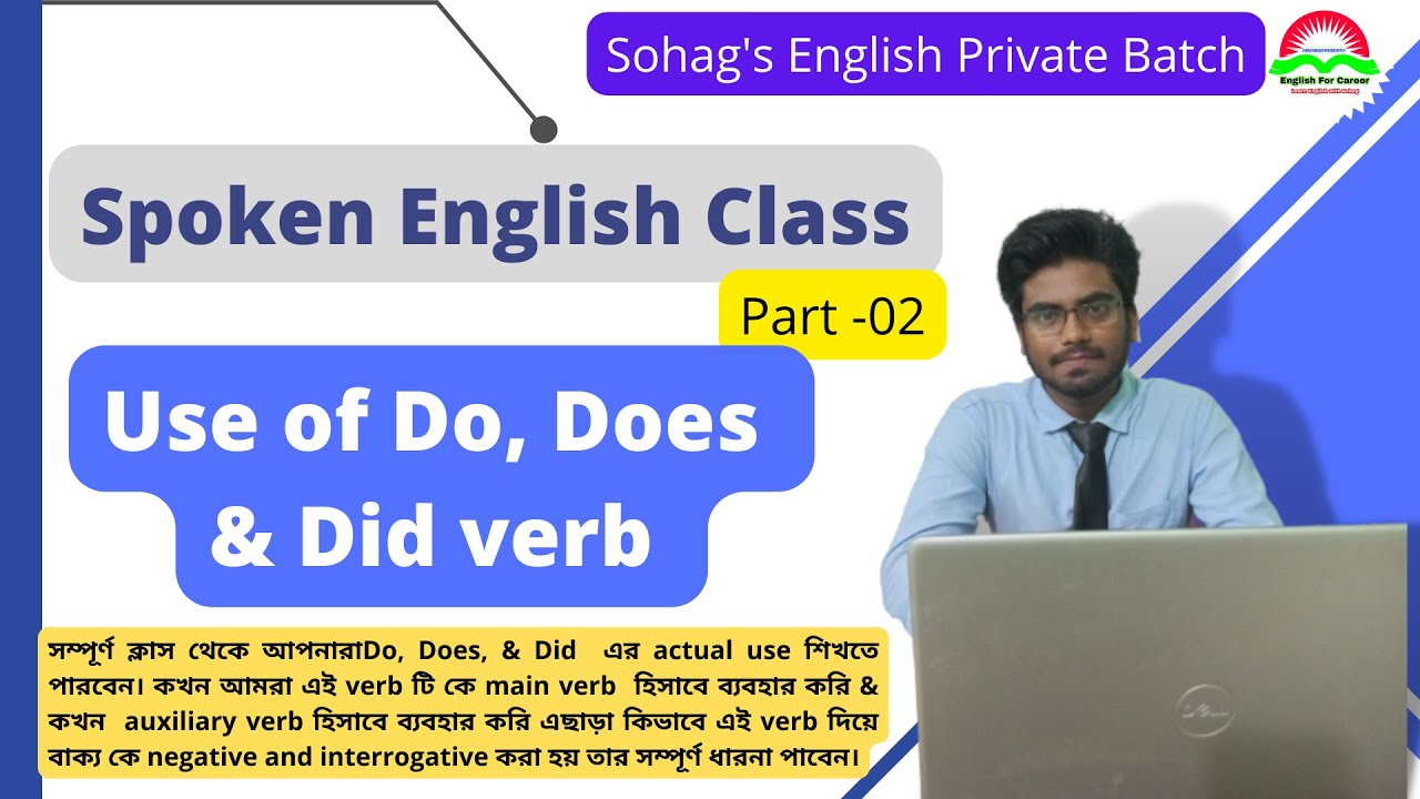 Spoken English Class part 02 | Use of Do , Does and Did verb in spoken ...