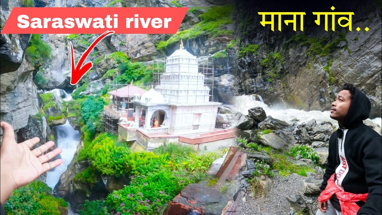 Sirf yaha se dekha ja sakta hai Saraswati Nadi || Badrinath dham & Mana ...
