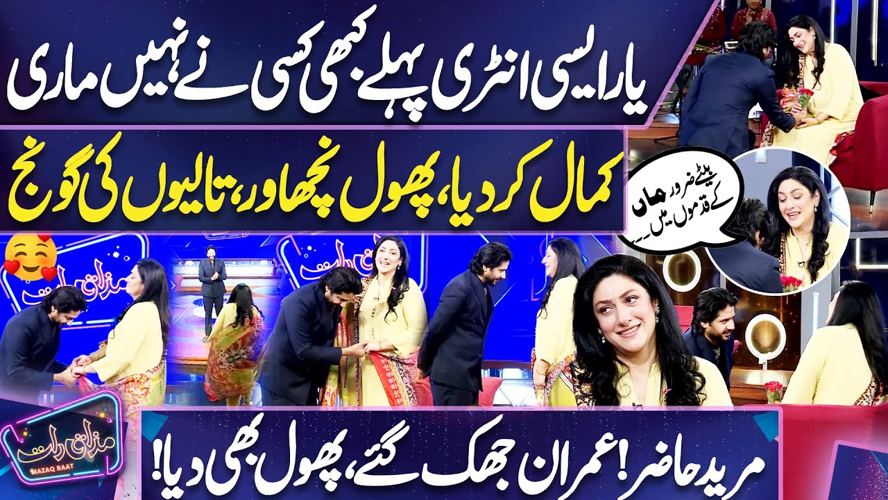 Salma Asim Wonderful Entry in Mazaq Raat Season 2 😱😍 | Imran Ashraf ...