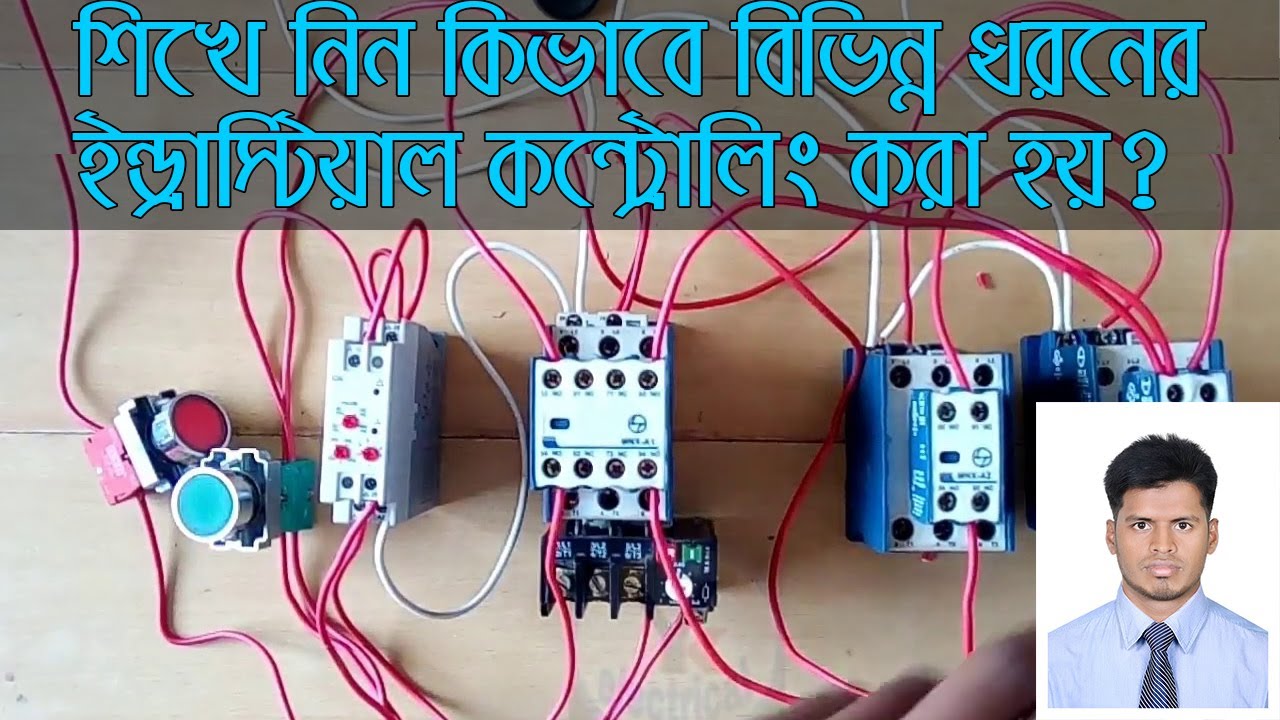 Industrial Controlling System | Magnetic Contactor | Timar | Controlling Bangla Tutorial - YouTube