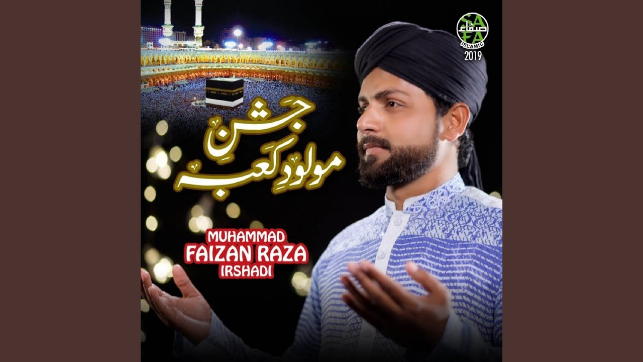 Jashn e Molood e Kaba - YouTube