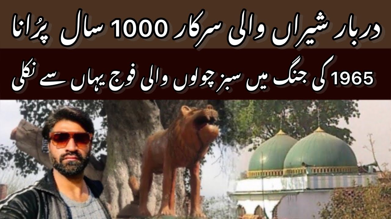 How To 1000 old year Darbar shareef peer Hazrat haider shah sheron wali ...