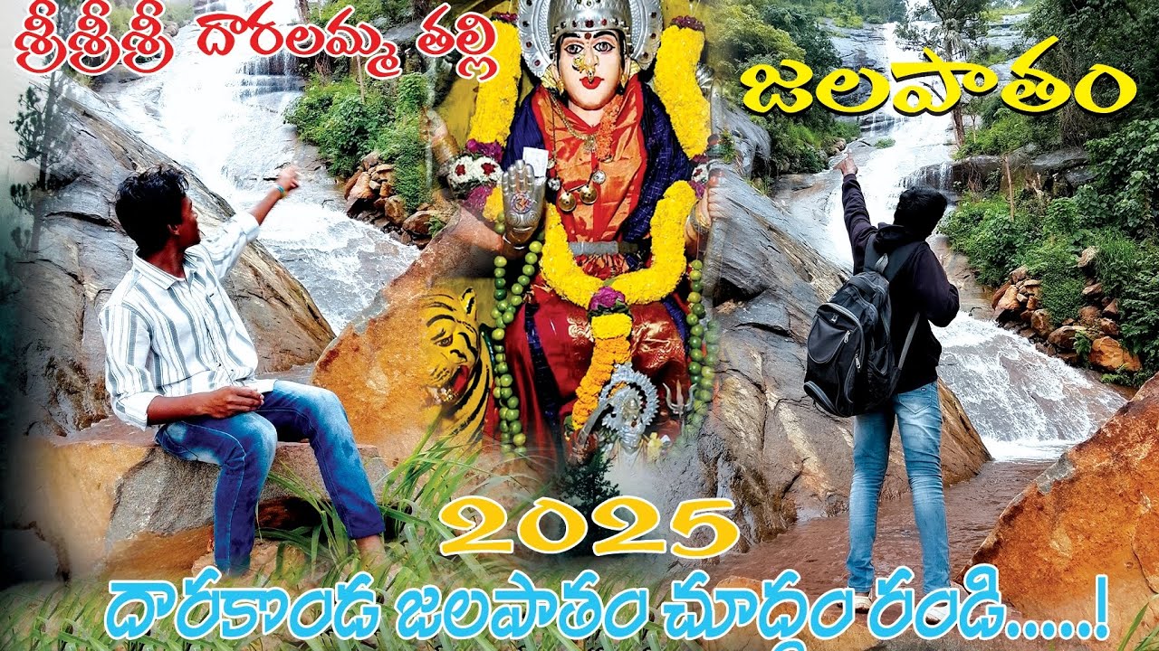 Daralamma thalli Temple | Darakonda water fall | శ్రీ శ్రీ శ్రీ దారలమ్మ ...