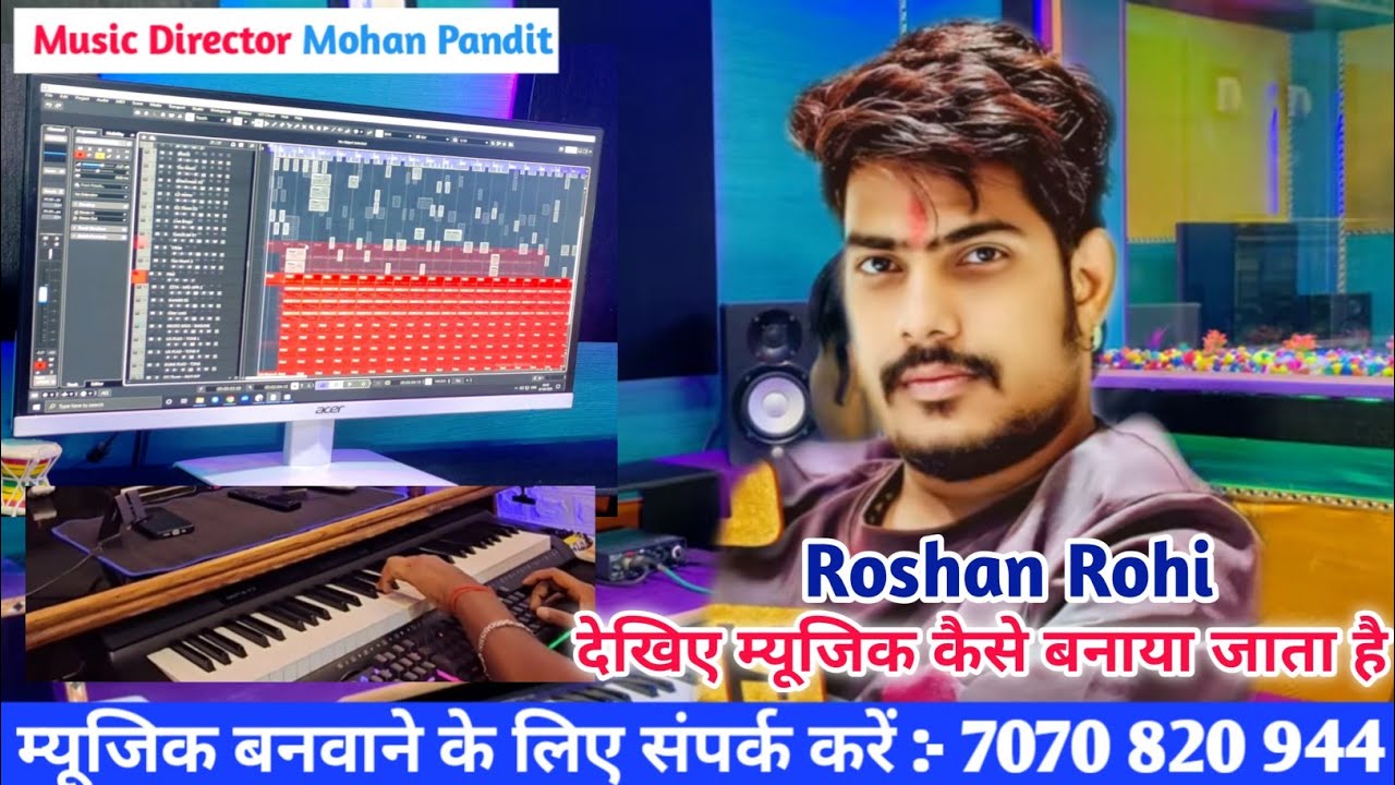 Mohan Pandit म्यूजिक डायरेक्टर | मोहन पंडित Ashish Yadav का म्यूजिक ...