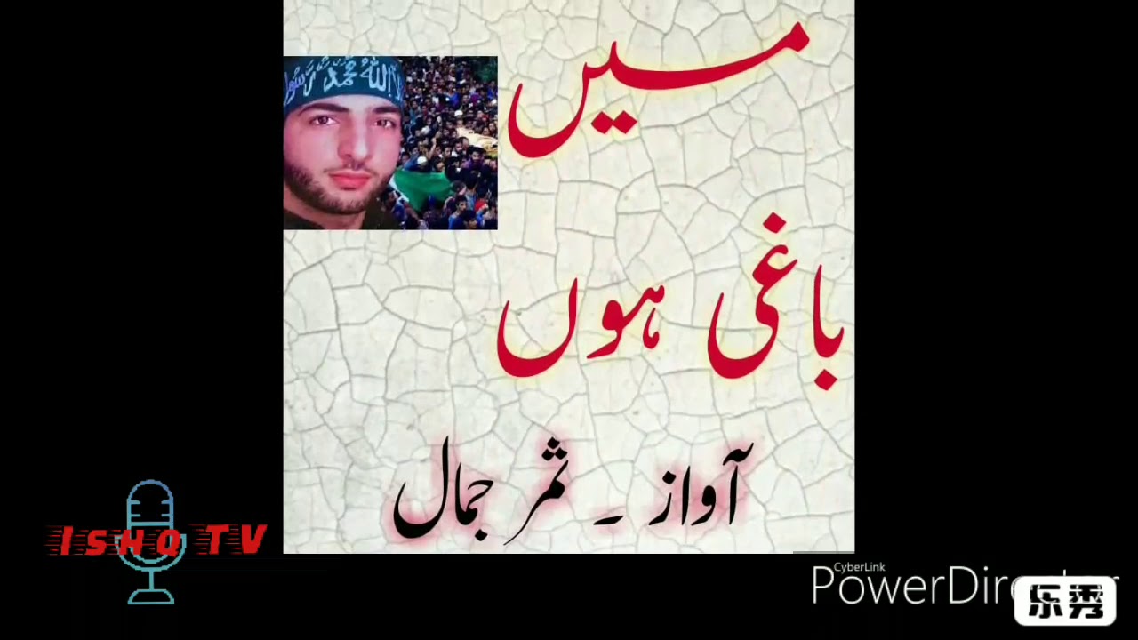 Main Baghi hun . Voice . Samar Jamal - YouTube