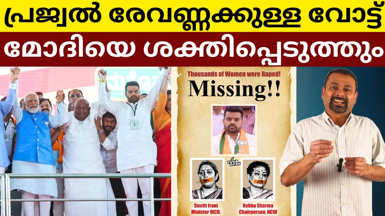 Vote For Prajwal Revanna Strengthens Narendra Modi | Prajwal Revanna ...