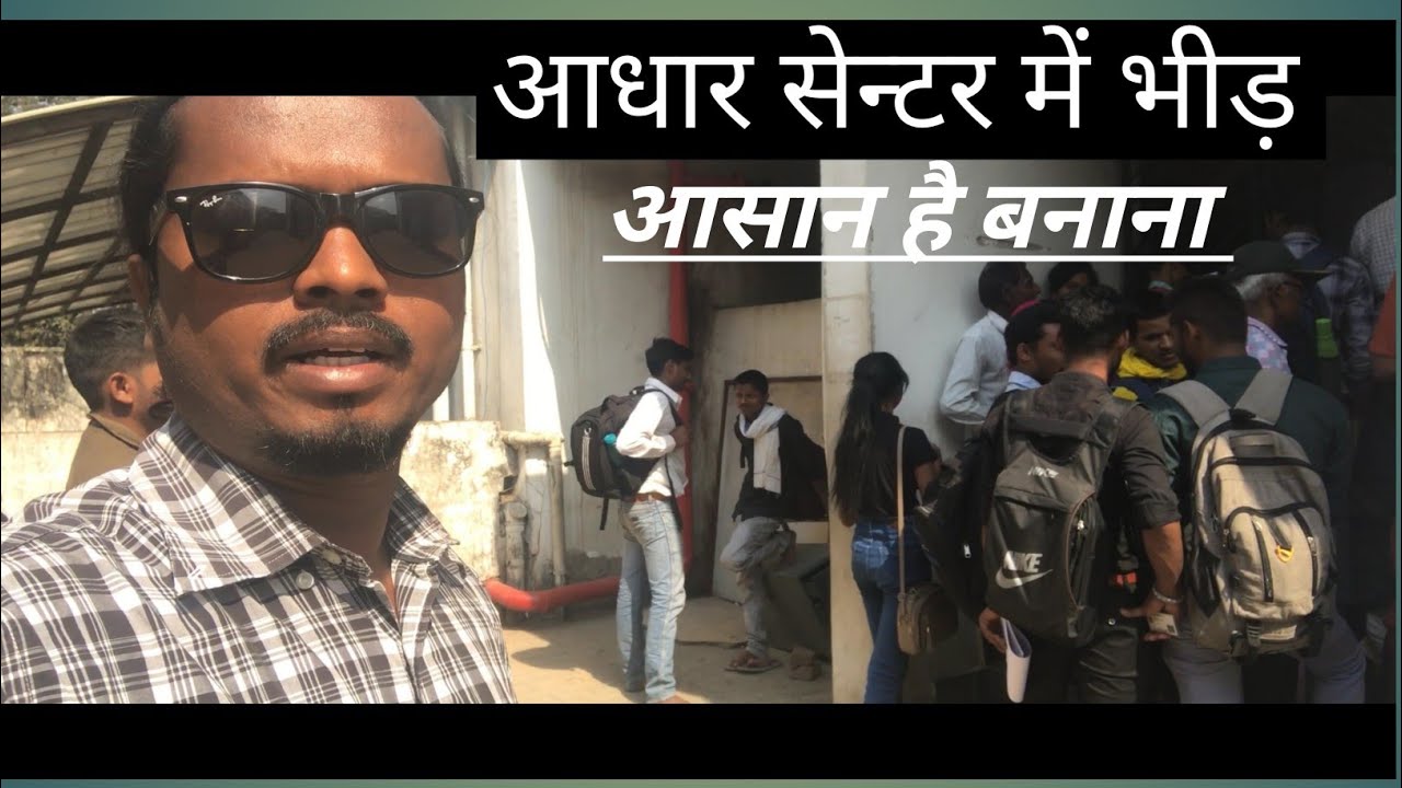 घुमने जाते आशा के साथ आज //Aadhar Card Sudhar //mangal Tower ranchi //# ...