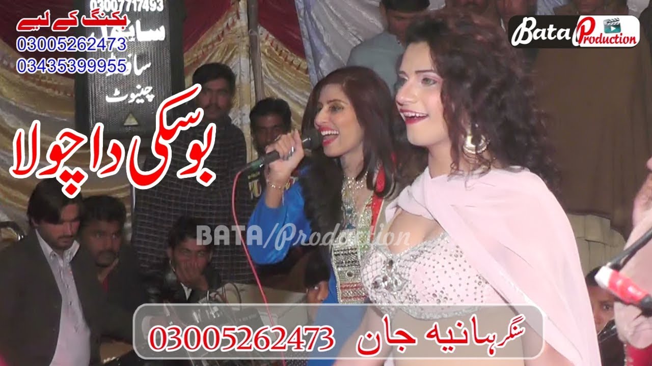 Hania Jan | Boski Da Chola | Punjabi And Saraiki Song | Hania Jan ...