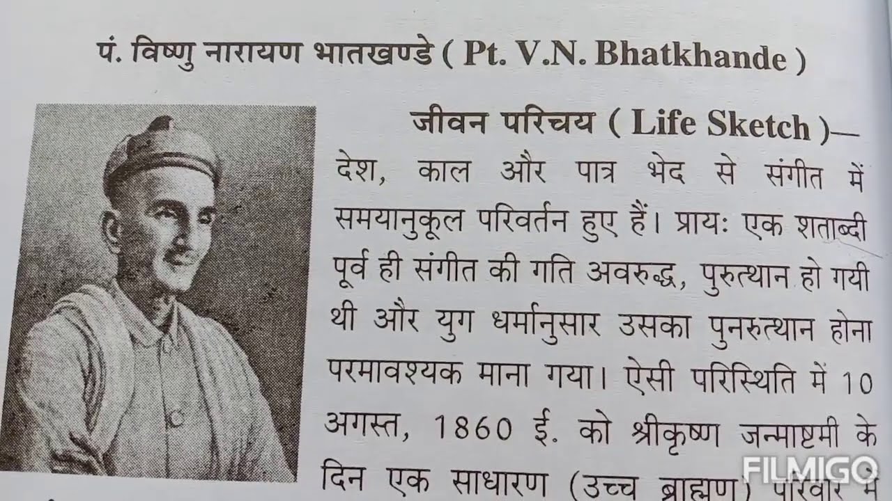 Biography of Pandit Vishnu Narayan Bhatkhande| V N Bhatkhande ka Jivan ...