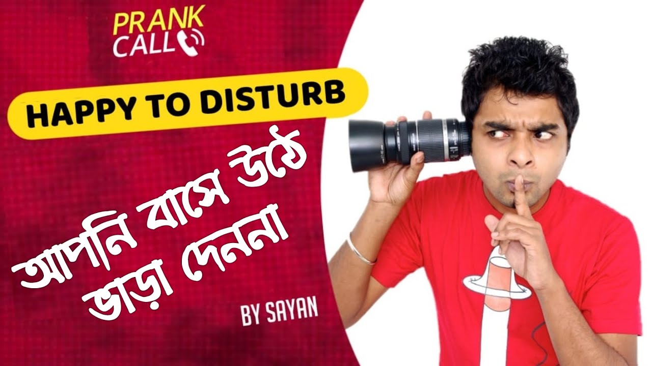 আপনি বাসে উঠে ভাড়া দেননা | Happy To Disturb | RJ Sayan | Bangla Prank ...