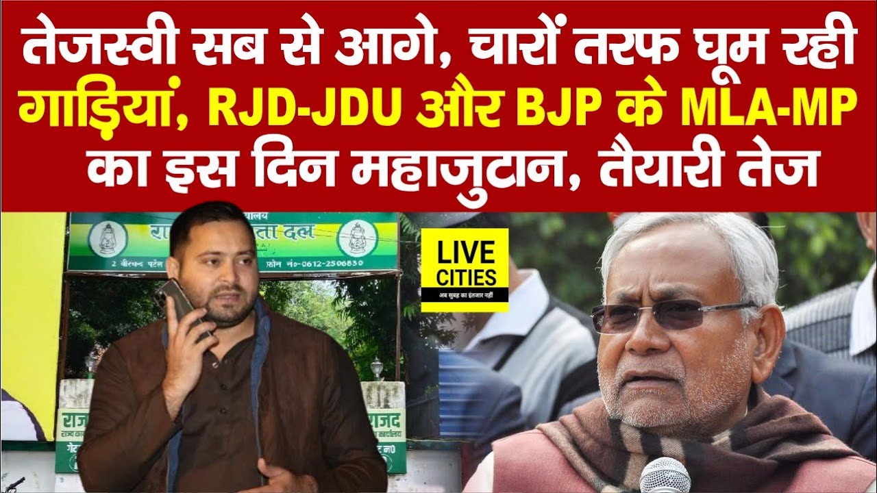 Patna में तेली समाज के JDU-BJP और RJD MLA-MP का इस दिन महाजुटान ...