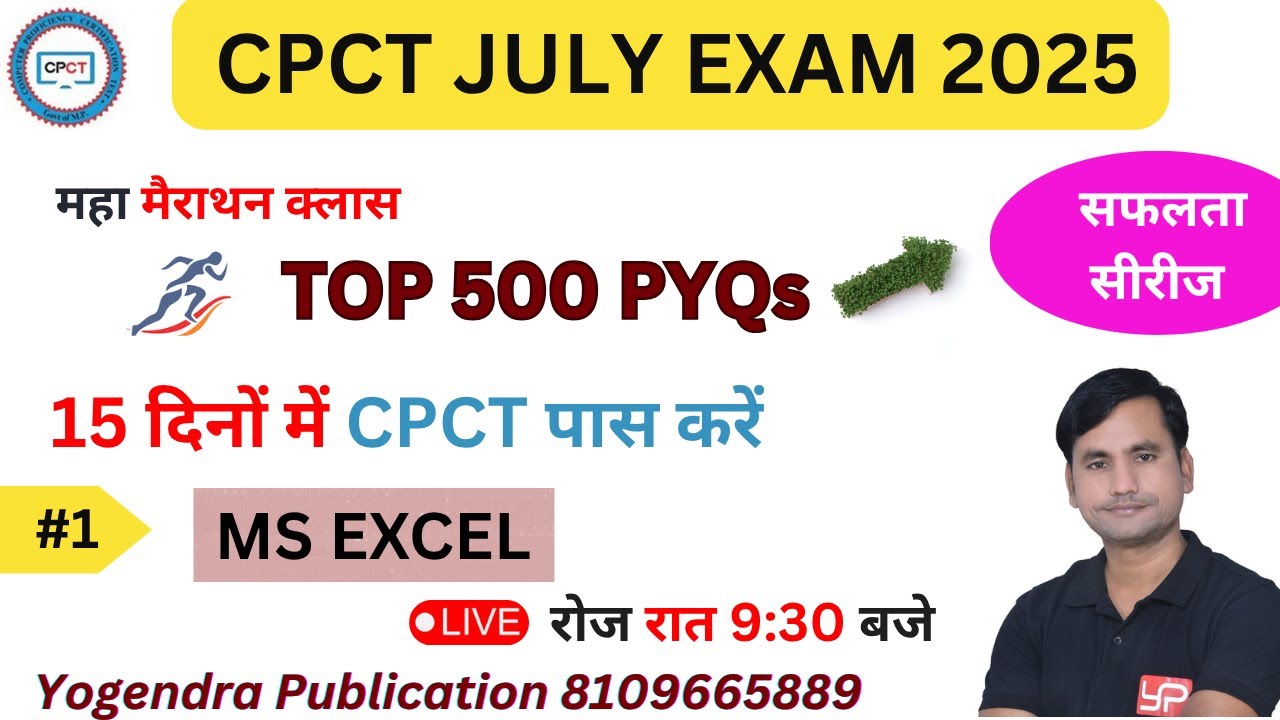 CPCT TOP 500 PYQ SERIES || FOR JULY 2025 CPCT EXAM || JULY EXAM FULL ...