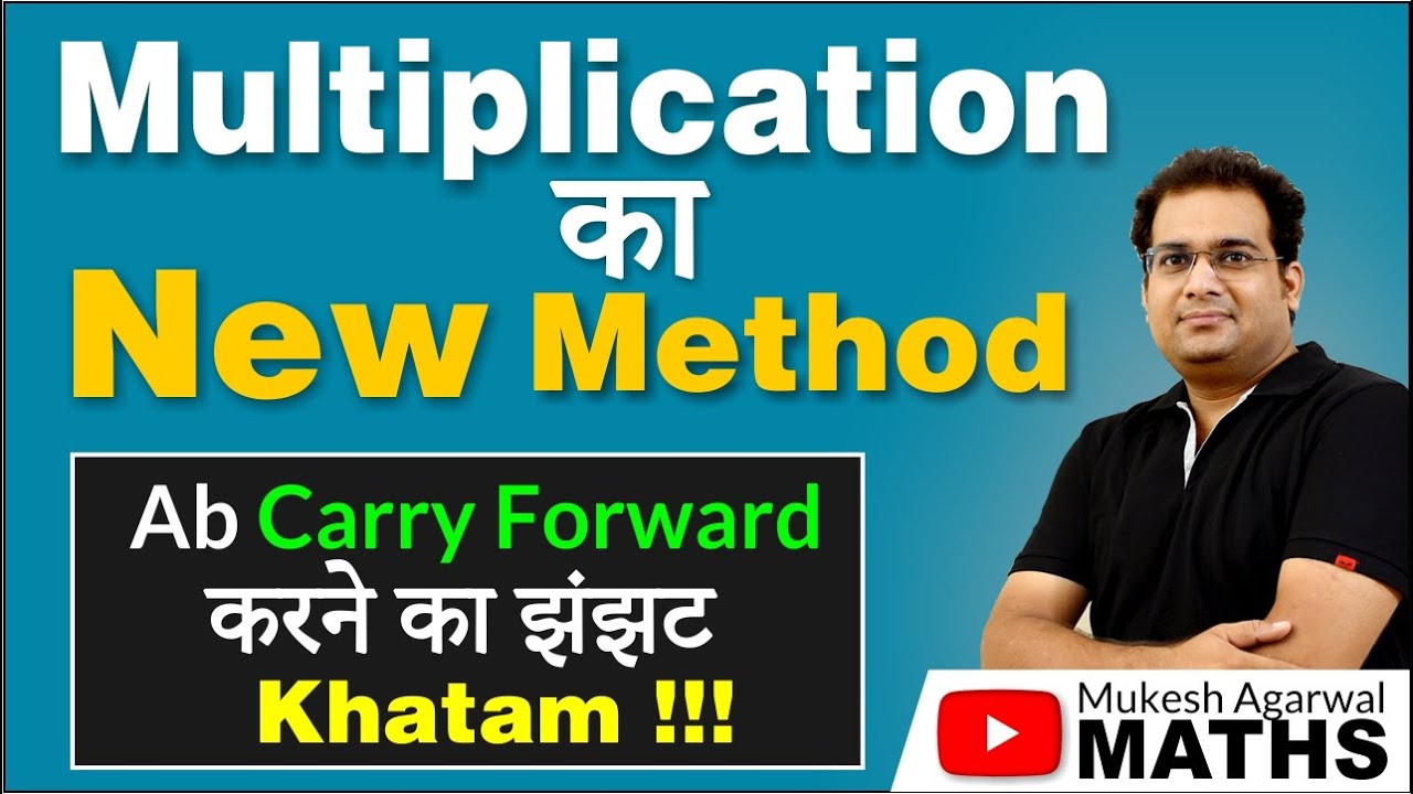 Amazing Multiplication Trick Without Shifting Carry | Unique and Easy ...