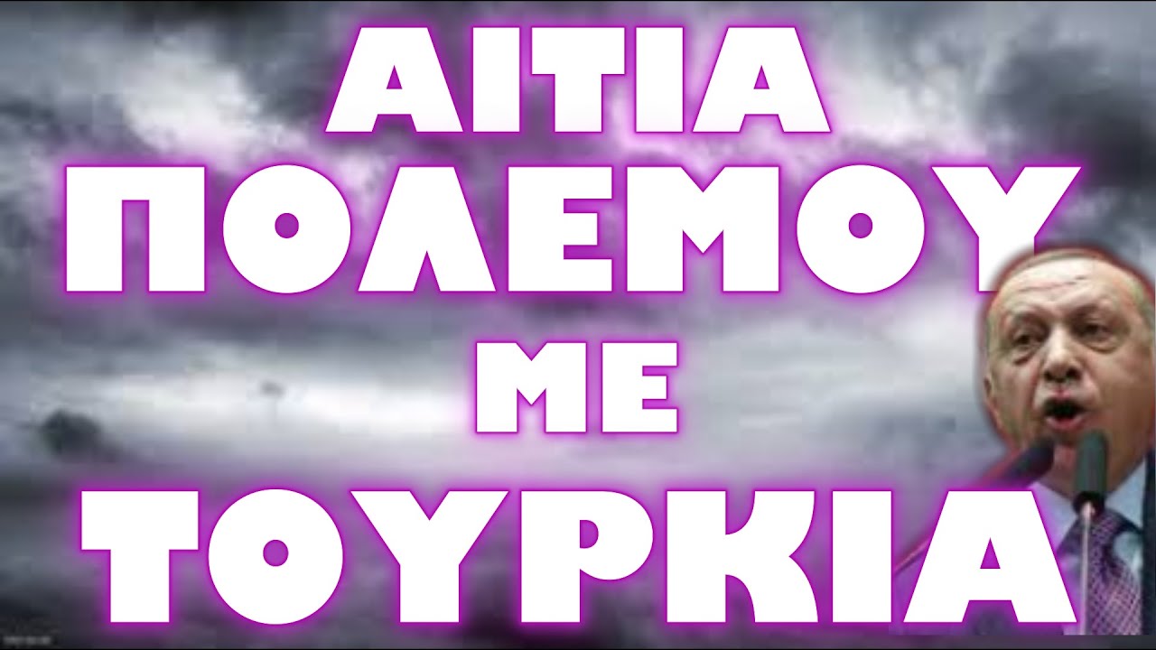 ΜΠΑΙΝΕΙ ΚΑΙ Η ΑΥΣΤΡΑΛΙΑ ΣΤΟΝ ΠΟΛΕΜΟ ! - YouTube