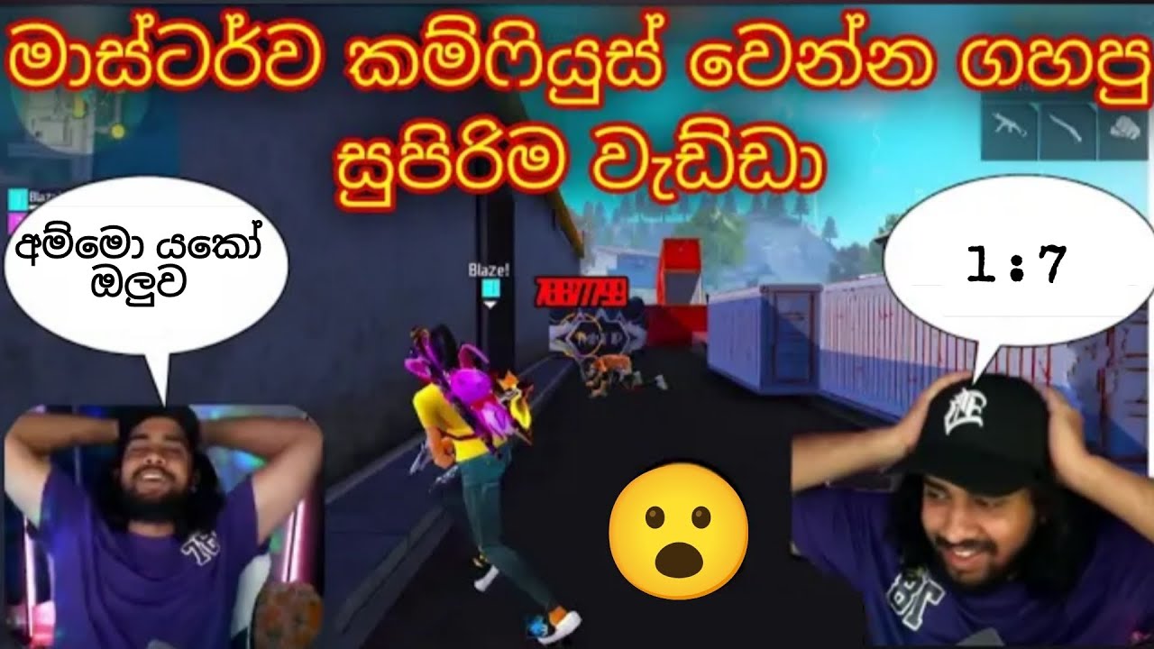 ⛔නුරුලියෝන්ගෙ රෙකෝඩ් එක කඩපු BLAZE [14 PRO MAX] MASTER BROTHERS FF LIVE ...