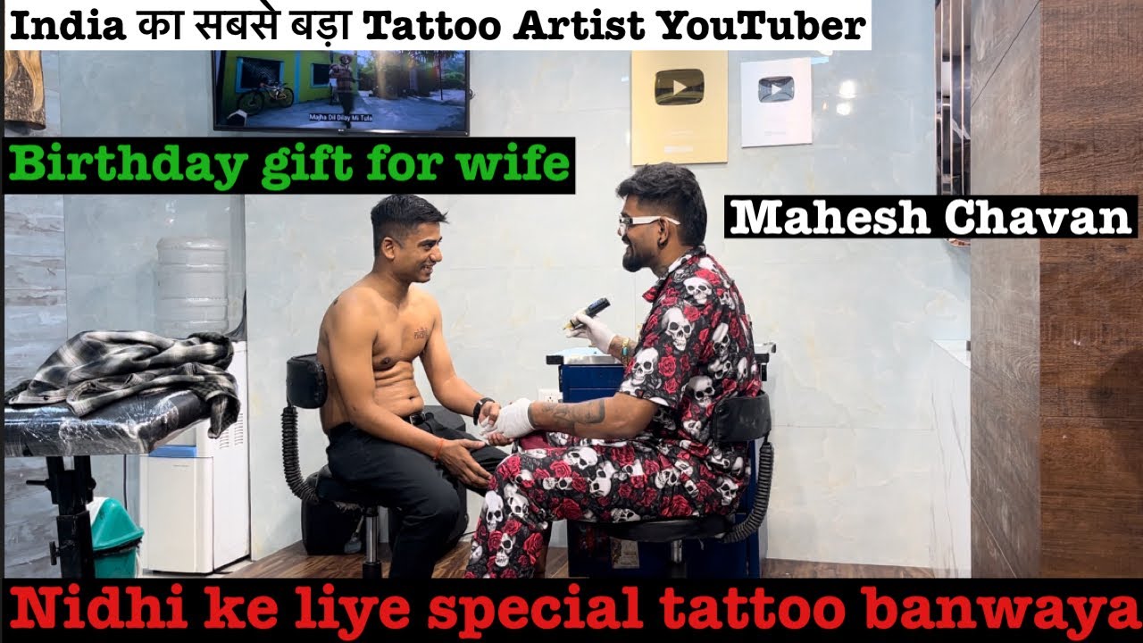 Surprise Birthday Gift for Wife ️ Happy Birthday My Sukoon 🫂 Tattoo ...