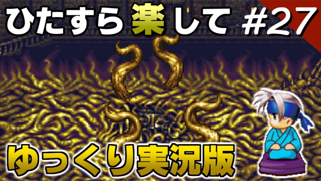 【FF6攻略】 ひたすら楽してFF6 part27【ゆっくり実況版】 - YouTube